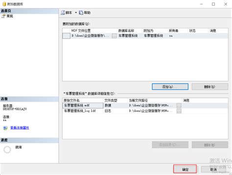 sql server2008导入导入mdf和ldf文件 sqlserver2008导入mdf文件 csdn博客