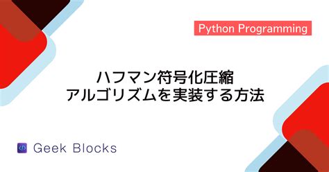 [python] バイナリにおけるエンディアン変換を行う方法