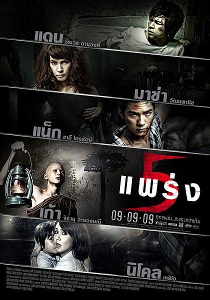 Thai Horror Movies Phobia 2 2009