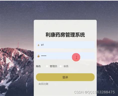 Nodejs基于vue利康药房管理系统的设计与实现 微信小程序 安卓 Python Php 计算机毕业设计基于nodejs和vue的药店