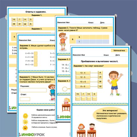 Рабочий лист по математике Прибавление и вычитание числа 6