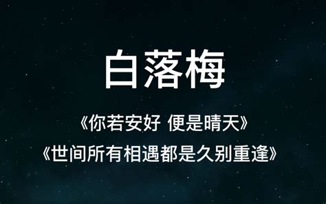 摘抄 句子世间所有的相遇都是久别重逢 哔哩哔哩