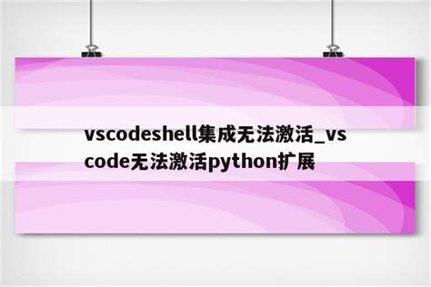 Vscode类选择器 陕西卓智工作室