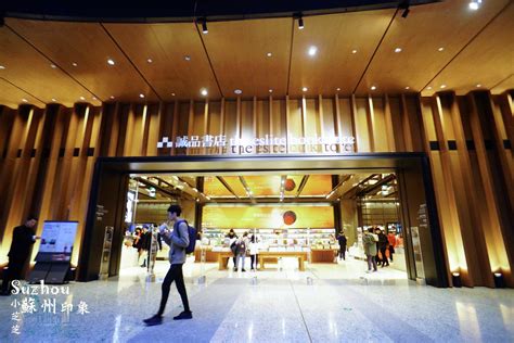 【蘇州景點】彩虹書店鍾書閣 台灣誠品書局 網美打卡自由行必來！中國最美書店 小芝芝 雞不擇食玩樂blog～