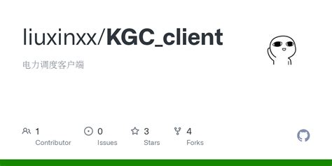 GitHub liuxinxx KGC client 电力调度客户端