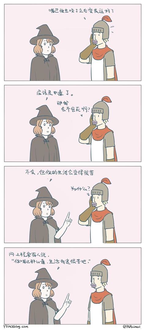 冷笑話從前有條蛇念饒口令把自己毒死了 每日頭條