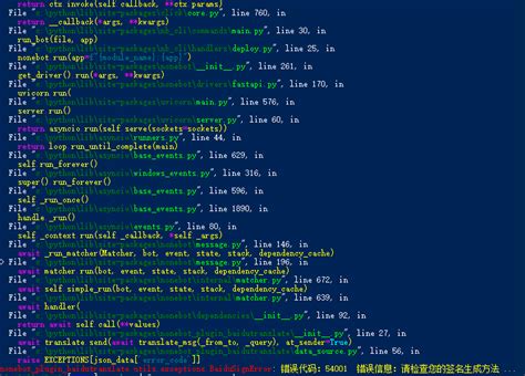 报错54001，请检查您的签名生成方法 · Issue 2 · Numbersirnonebotplugin
