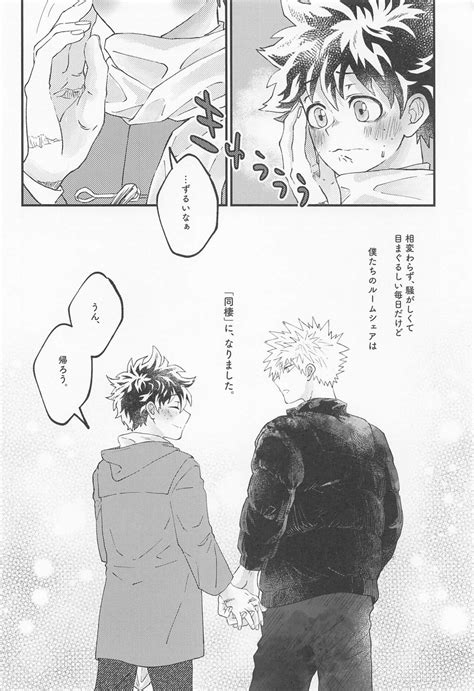 Merry Go Round【僕のヒーローアカデミア 勝デク】 Blぱらだいす 無料でbl同人誌・漫画が読める！