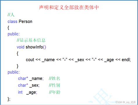 C面向对象基础：类、封装与this指针 Csdn博客