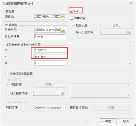 Supermap三维专题之倾斜摄影——倾斜摄影数据介绍篇thedeamon的博客 Csdn博客倾斜摄影数据