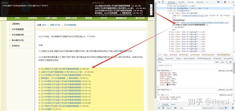 Python学习笔记 01 爬虫获取网页内容以及下载附件 知乎