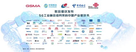 扬帆未来 5g数字工厂研讨会，达成5g工业融合产业共识 推荐 — C114通信网