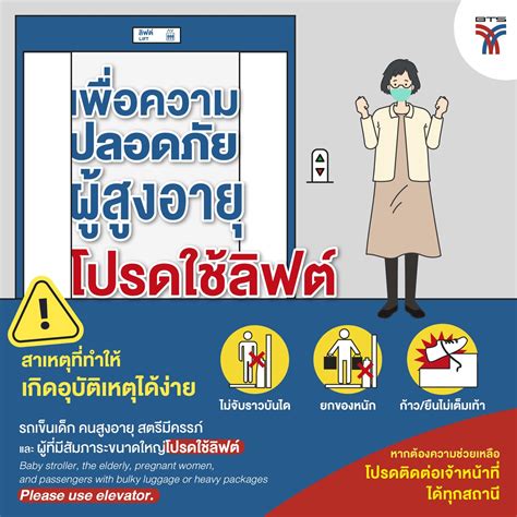 👴🏻👵🏻เพื่อความปลอดภัยของผู้สูงอายุโปรดใช้ลิฟต์นะครับ 💁🏻‍♂️วันนี้แอดมินขอแนะนำเพื่อรองรับการ