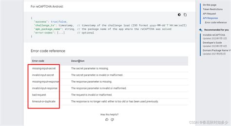 【谷歌grc】recaptcha Browser Error 错误谷歌 Browser Error Csdn博客