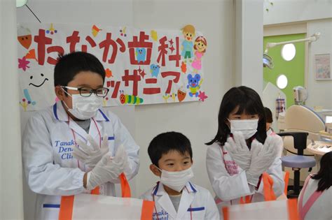 歯科医師歯科衛生士体験イベントキッザニア風諫早のたなか歯科医院のサイトへようこそ