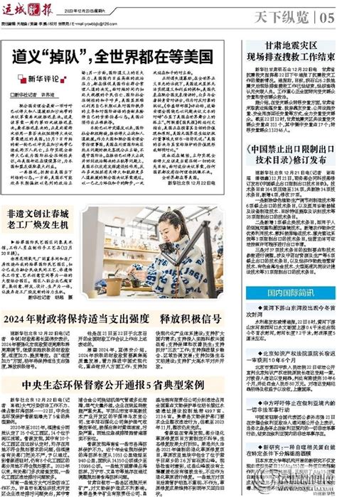 电子报刊