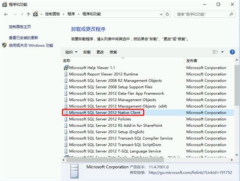 卸载SQL Server 图文教程 Nausicaä 博客园 卸载SQL Server 图文教程 Nausicaä 博客园