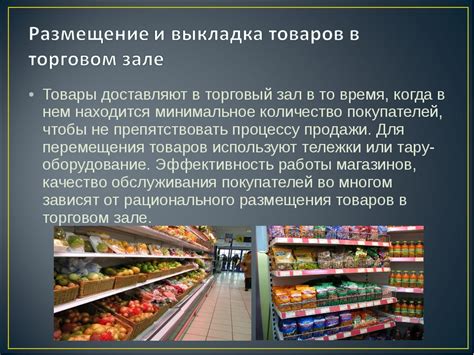 Товарное Соседство Овощей И Фруктов В Магазине —