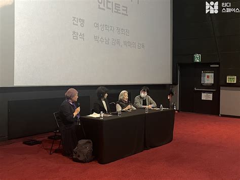 인디즈 〈되살아나는 목소리〉 인디토크 기록 어둠 속에서 건져 올린 목소리 인디즈 〈되살아나는 목소리〉 인디토크 기록 어둠 속에서 건져 올린 목소리