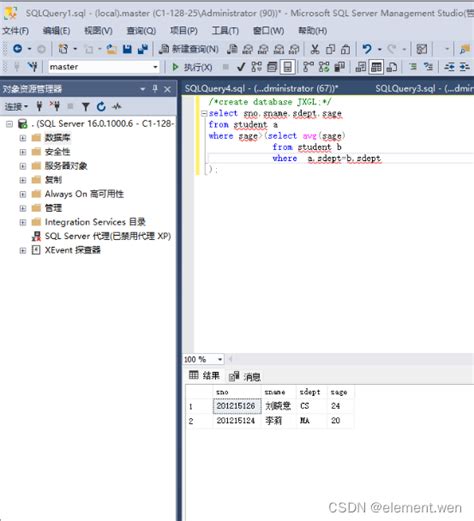数据库实验三：连接查询和嵌套查询用连接和嵌套查询选修数据库课的全体男生 Csdn博客