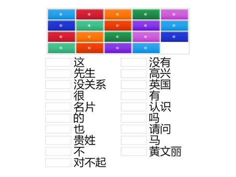 GTCB1 B3 生词 Match up