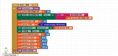 实列教程 蓝牙智能脚靶数据终端系统 appinventor实例教程
