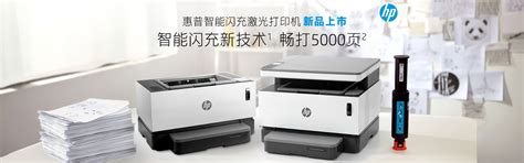 惠普打印机办公专卖店 京东