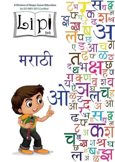 Marathi Handwriting Improvement Book At ₹ 300 Piece Handwriting Books In Vasai Virar Id