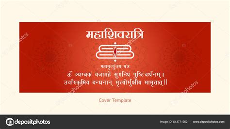 Cover Page Design Happy Maha Shivratri Hindi Font Template Stock Vector
