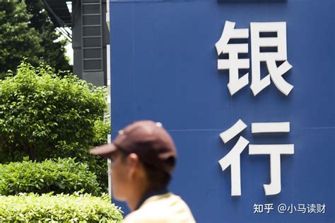 以我国首家倒闭银行为例，为何银行会破产？钱放银行也不安全？ 知乎