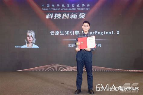松应科技荣获第十八届中国音视频产业大会（avf）科技创新奖” 知乎