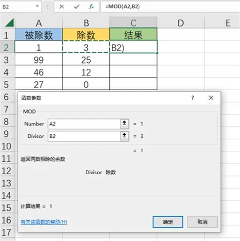 Office百科 Excel中的MOD函数 哔哩哔哩
