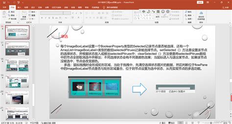 【001】基于javafx实现的电子图片管理系统javafx文件目录树 Csdn博客