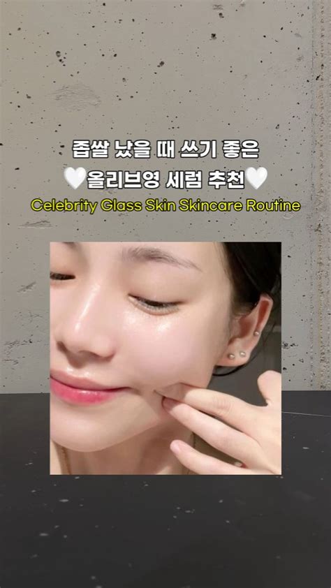 올리브영 추천템 올영깡🐥 🤍좁쌀 났을 때 쓰기 좋은 올리브영 세럼 추천🤍 💚아렌시아 홀리 히솝 세럼 피부 진정에 탁월한 히솝 추출물이 들어 있어 좁쌀에 자극 없이