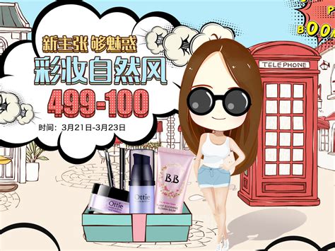 天猫淘宝新风尚活动首页海报 皇甫乐泉 站酷ZCOOL