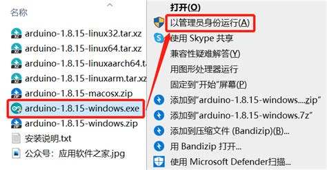 Arduino详细安装教程 知乎