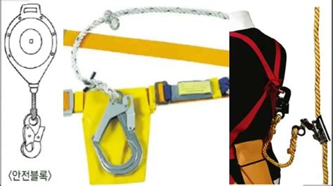 안전대 안전그네 안전블록 추락방지대 Youtube