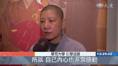 當法師遇見高僧 Youtube