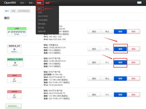 OpenWrt上实现WiFi中间人抓包 OpenWrt开发者之家