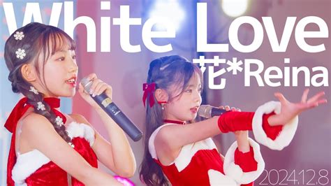 花 Reina Hanaandreina White Love Speed Japanese Songs Cover 東京アイドル劇場