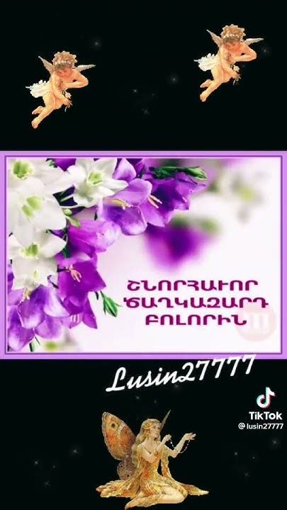 Քրիստոս Հարյավ ի մեռելոց Youtube