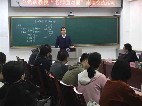 副校长卢光跃参加名师面对面座谈交流活动 西邮新闻网