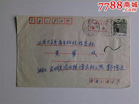 信封骑缝签字骑缝签字 伤感说说吧