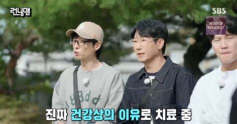 유재석 지예은 활동 중단 언급… 번아웃 아냐