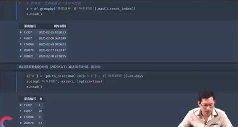 python实战案例—rfm客户价值分析模型 基于python的客户价值分析 csdn博客
