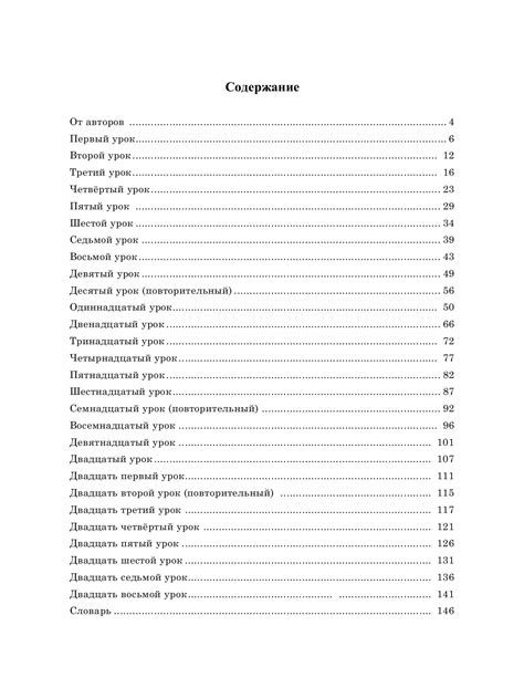 Орос хэлний сурах бичиг Учебник 8 9 анги 28 152 хуудас