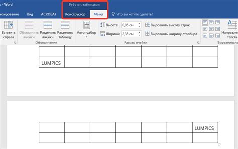 Как убрать разрыв страницы в Ворде