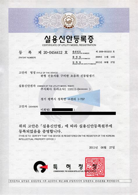 듀라소닉