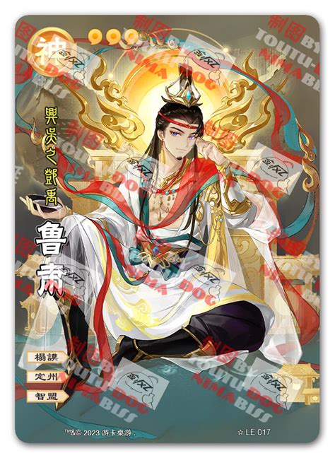 【图鉴扩展】le017 神鲁肃 欢乐 哔哩哔哩