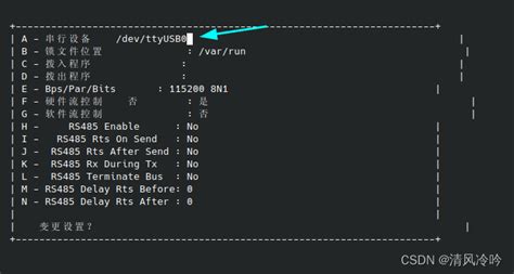 Rust Stm32f103嵌入式开发教程之串口minicom 使用文档7rust 串口 Csdn博客